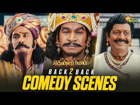 Thenaliraman - Back to Back Comedy Scenes 😂 | Vadivelu | Meenakshi Dixit | Adithya TV