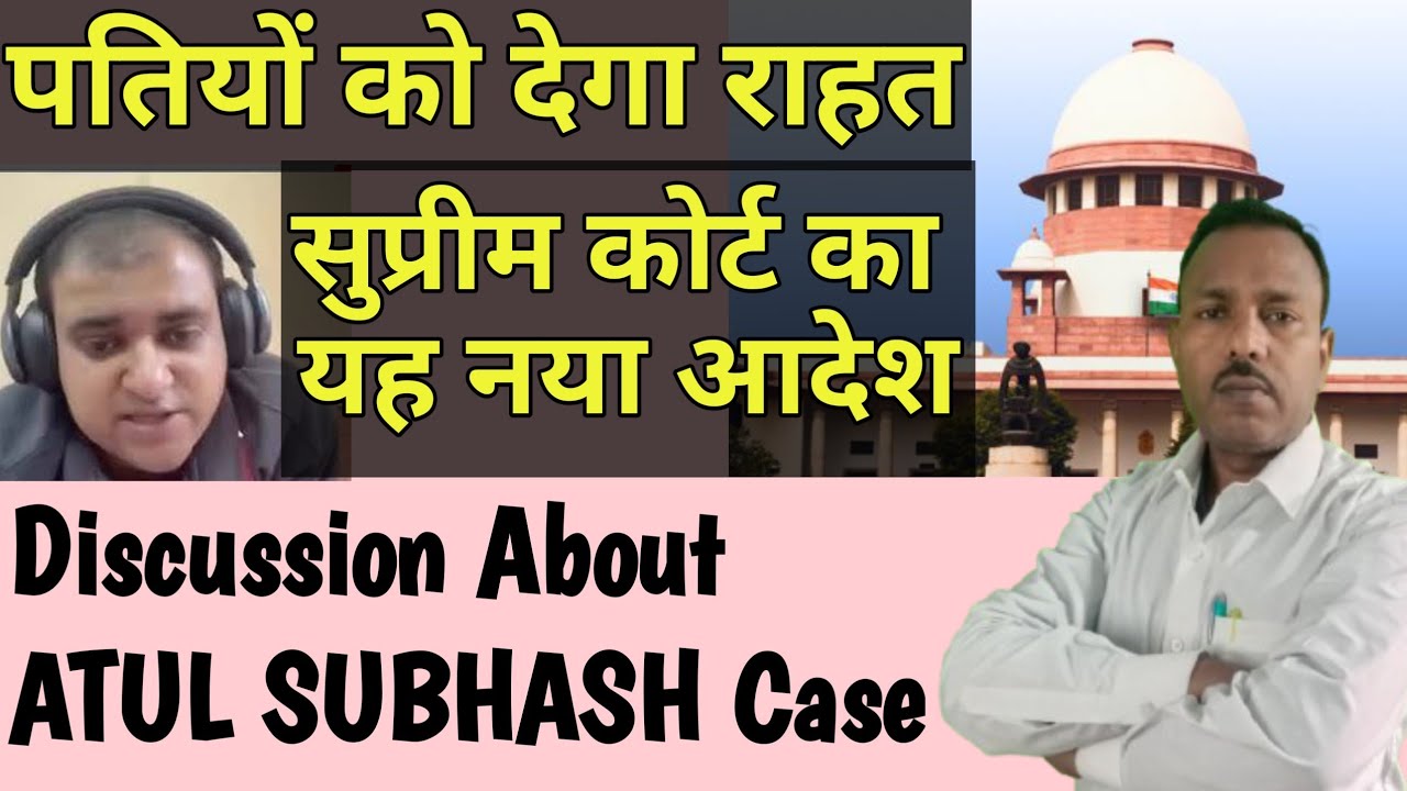 Atul Subhash Suicide Case में कोर्ट की Observation| Talk Lawfully| 28 ...