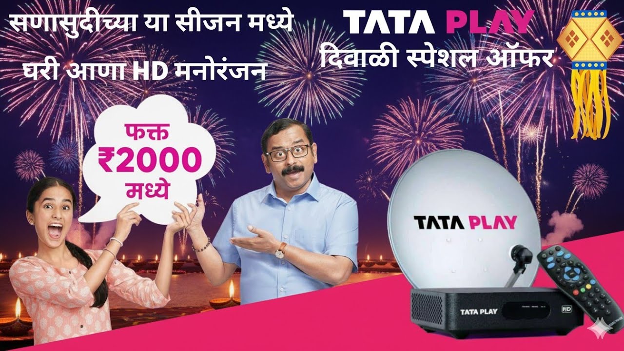 Get a new Tata Play New Connection Online | Tata Play HD Set-Top Box ...
