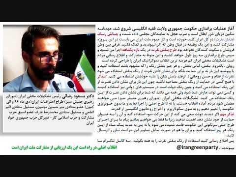جمهوری خواهان ایران متحد با جنبش سبز و آغاز براندازی جمهوری اسلامی ایران