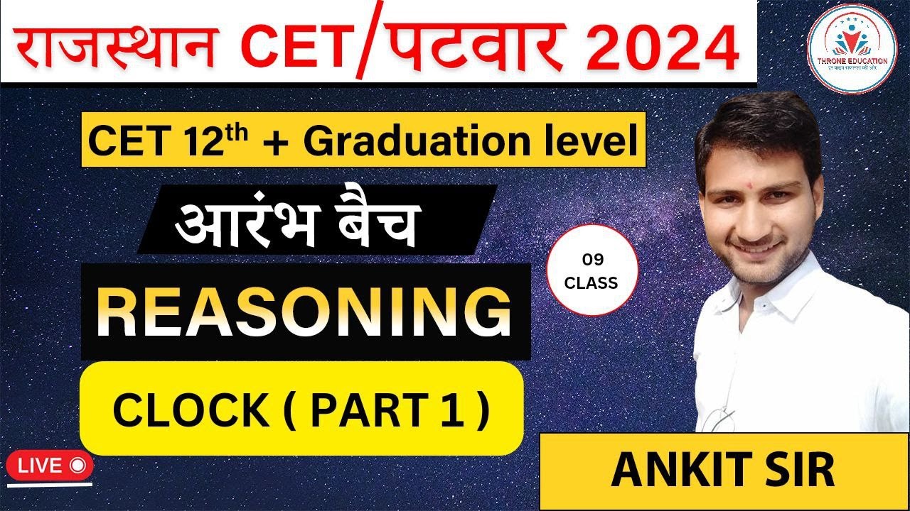 आरंभ बैच ! REASONING CLASSE 9 ! CLOCK ( PART-1 )! CET REASONING CLASSES ...