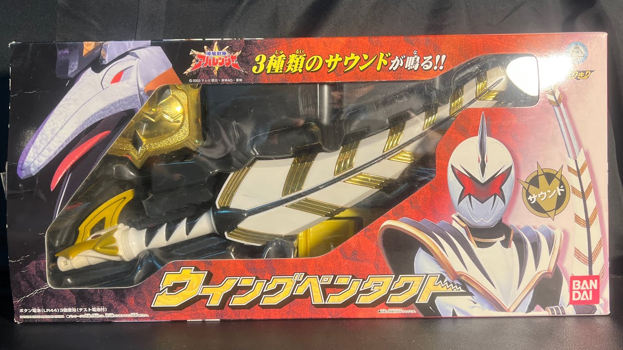 Dx Wing Pentact - Abare killer - Abaranger / White Dino - PR Dino ...