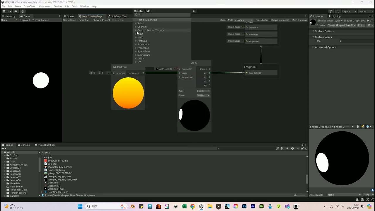 ShaderGraph SubGraph - YouTube