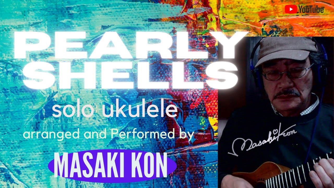 Pearly Shells 真珠貝の歌 ウクレレ・ソロ / solo ukulele arranged and performed by ...