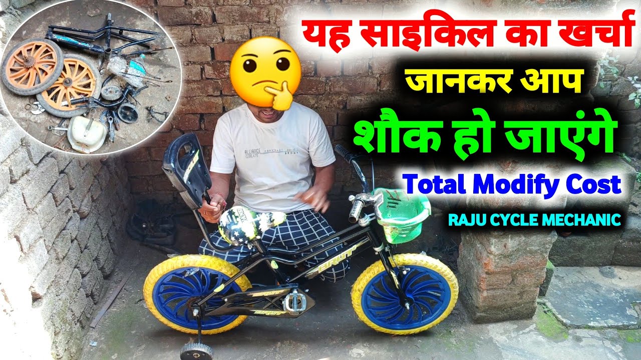 Cycle Modified Total Cost In India नया बनाने में खर्चा कितना आया? - YouTube