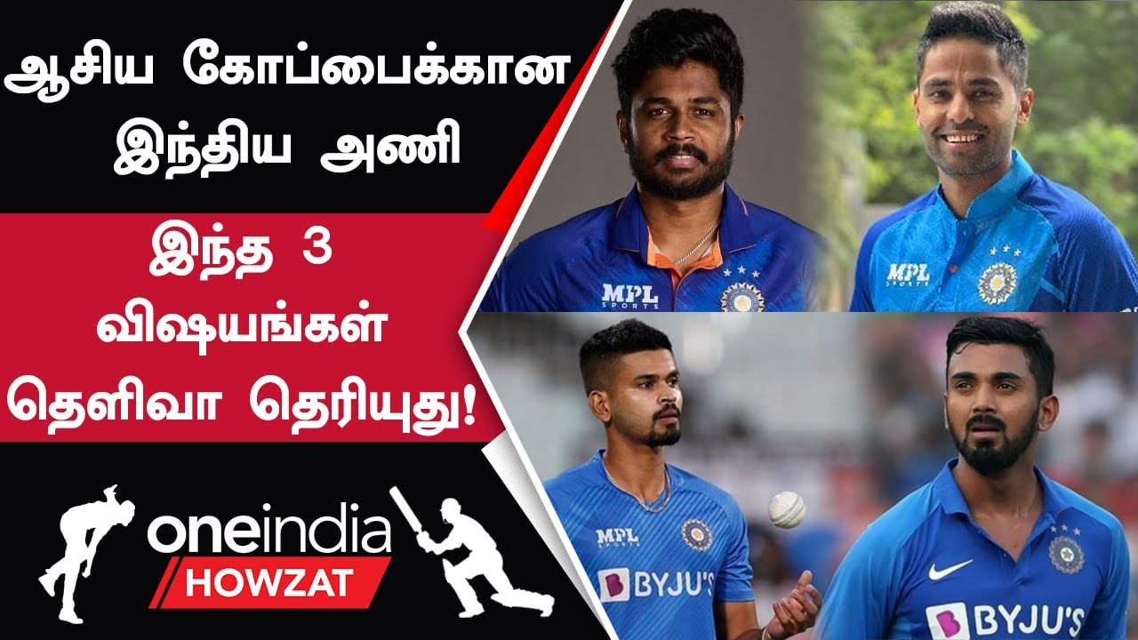 Asia Cup 2023: India’s Squad Selection-ல் இருக்கும் Signs என்ன ...