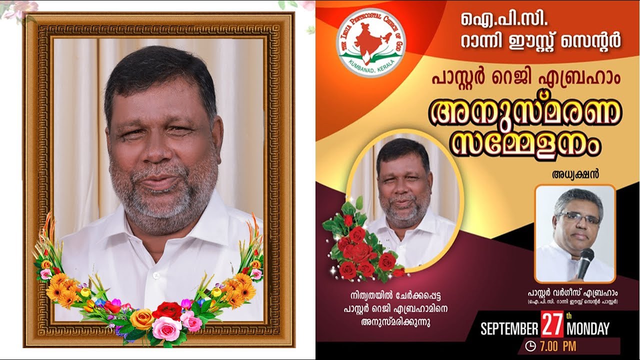 Pastor REJI ABRAHAM Funeral Video 27.9.2021 , 7 pm - YouTube