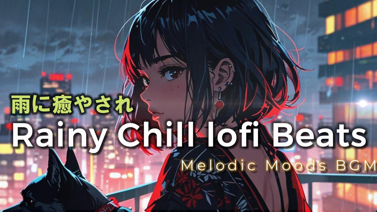 Rainy Chill lofi Beats ambient mix 雨に癒やされ Relax / Study - YouTube