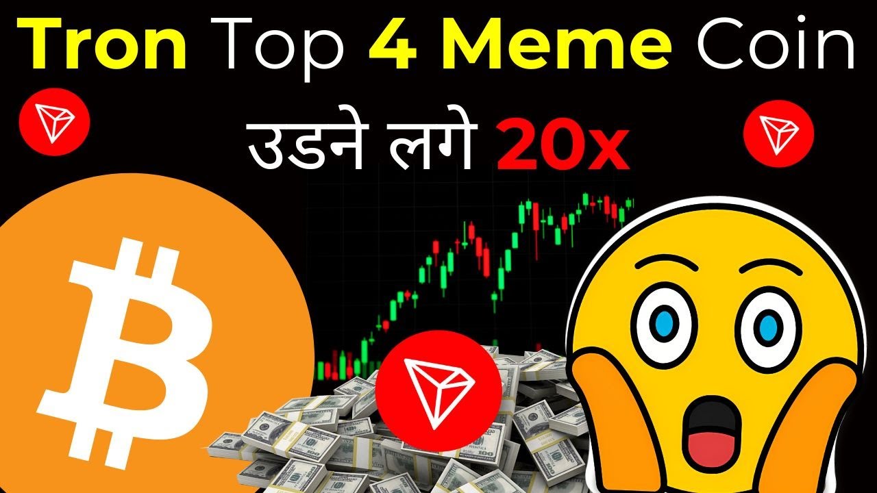 Best 4 Meme Coin on TRON | Crypto Meme Coins | Bitcoin - YouTube
