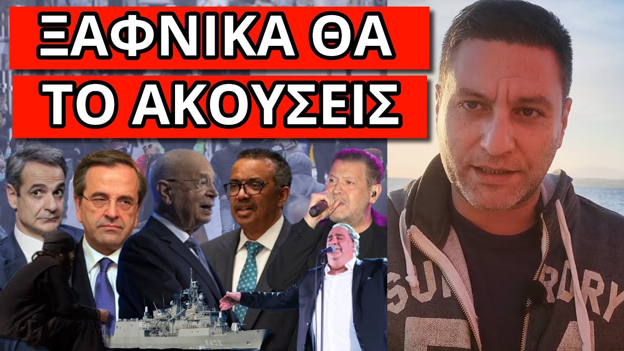 ΕΡΧΕΤΑΙ ΜΕΓΑΛΟ ΧΤΥΠΗΜΑ! Προειδοποίηση από τους Γέροντες! Σύμπτωση το ...