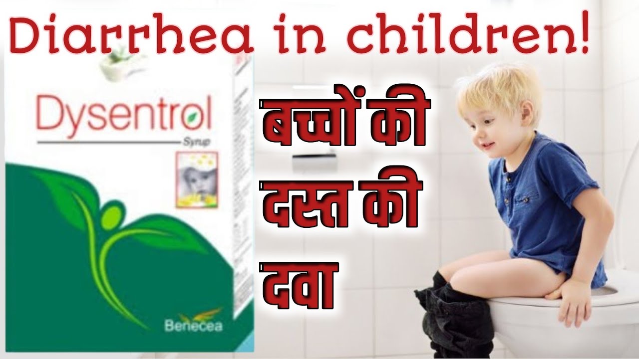 Dysentrol Syrup Uses, Doses and disease for Acute & Chronic diarrhoea ...