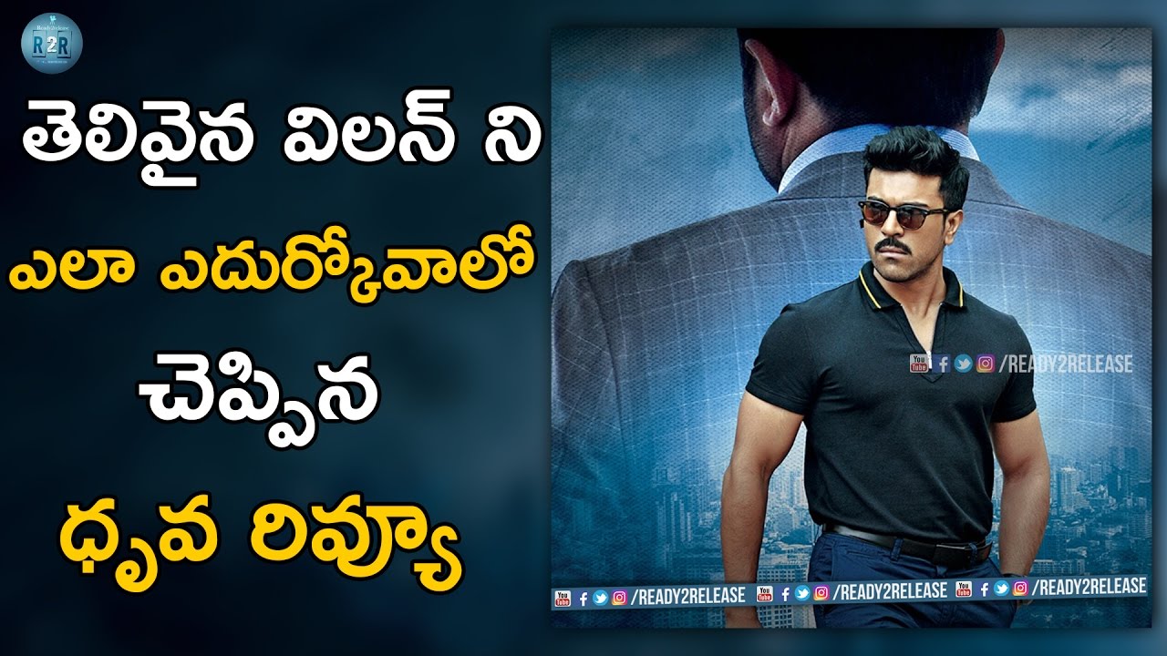 Dhruva Movie Review | Ready2Release.com - YouTube