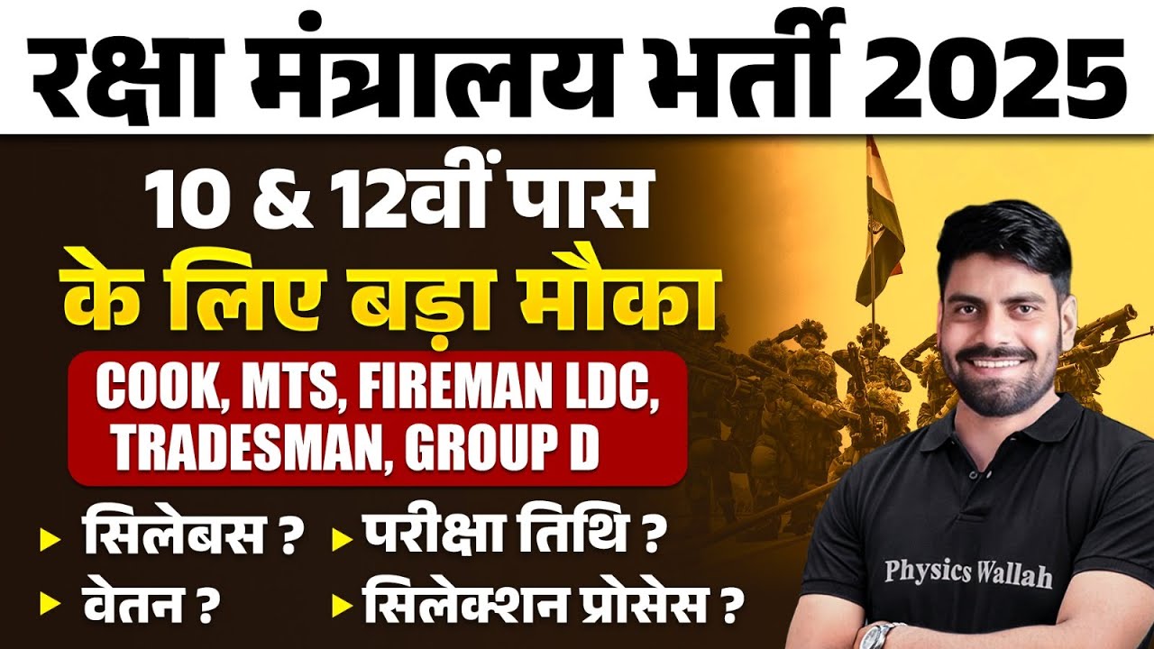 Raksha Mantralaya Vacancy 2025 | MOD Post, Syllabus, Exam ? | Ministry ...