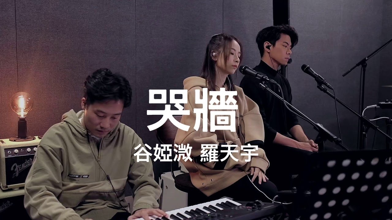 Crying - YouTube Music