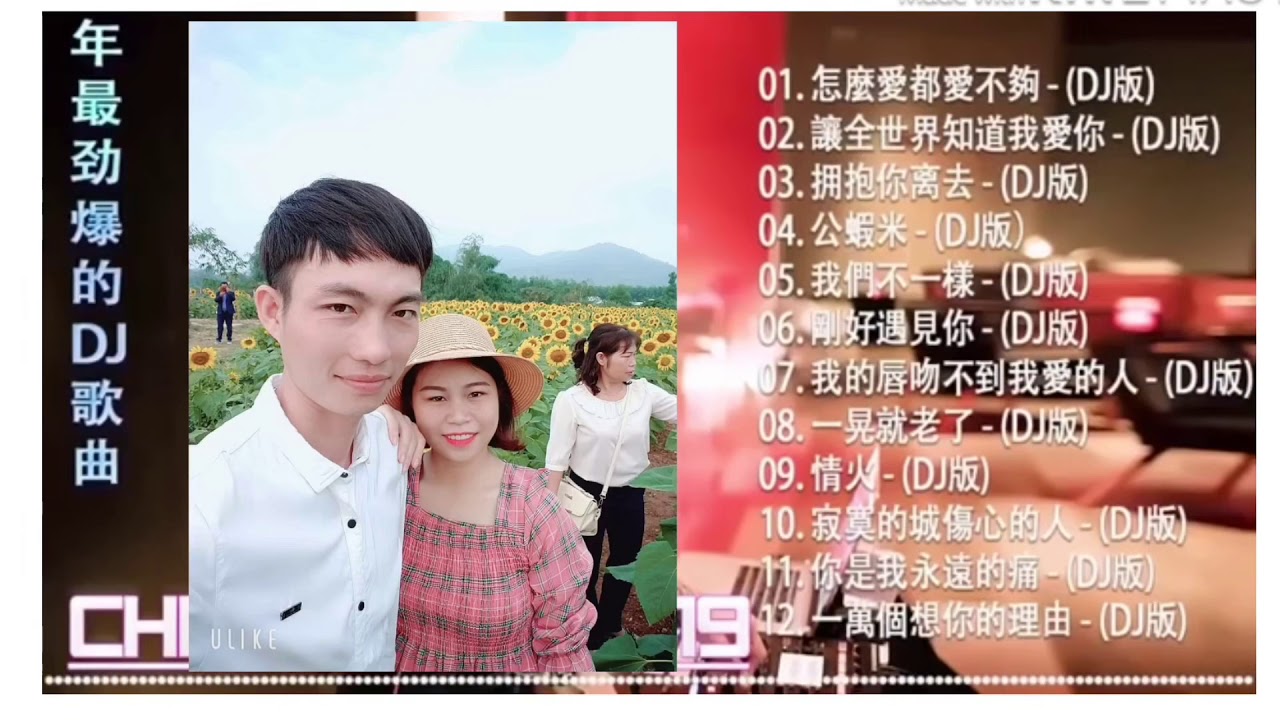 China Remix Youtube