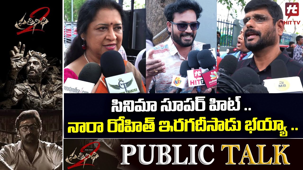 Prathinidhi 2 Movie Public Talk | Nara Rohith | Murthy | Siree Lella ...