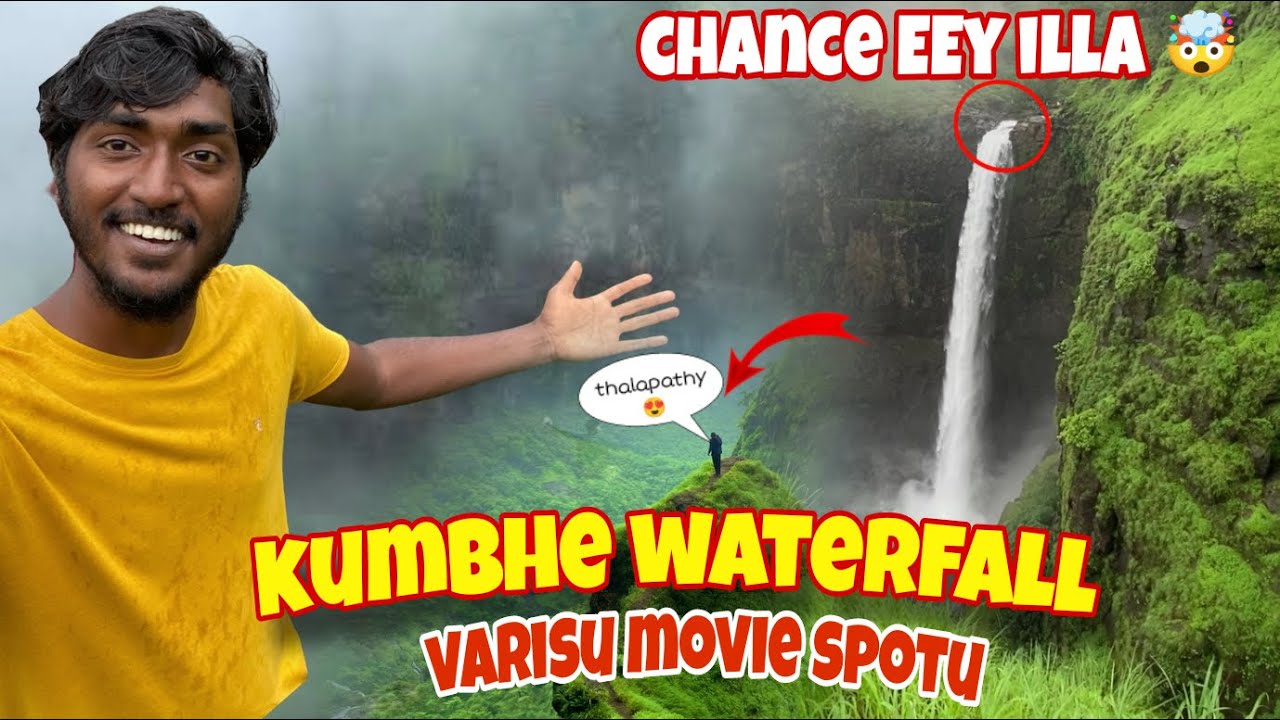 அட இது நம்ப thalapathy நின்னா spotu தானா🤯🔥|| kumbhe waterfall || varisu ...