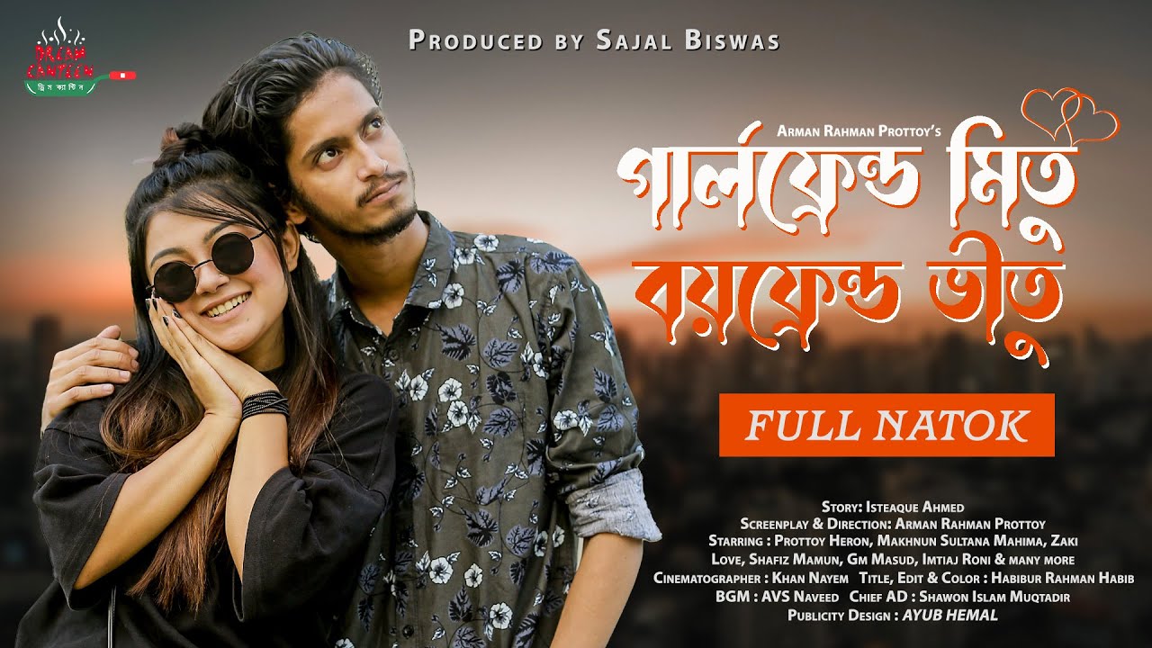 Girlfriend Mitu Boyfriend Bheetu | Bangla Natok | Prottoy Heron | Mahima | Bangla New Natok 2023 ...
