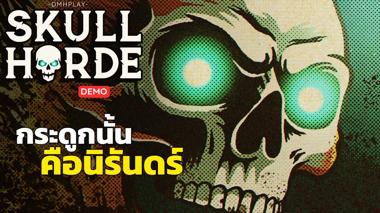 กระดูกอย่างข้าที่เป็นนิรันดร์ | Skull Horde Gameplay Walkthrough - YouTube
