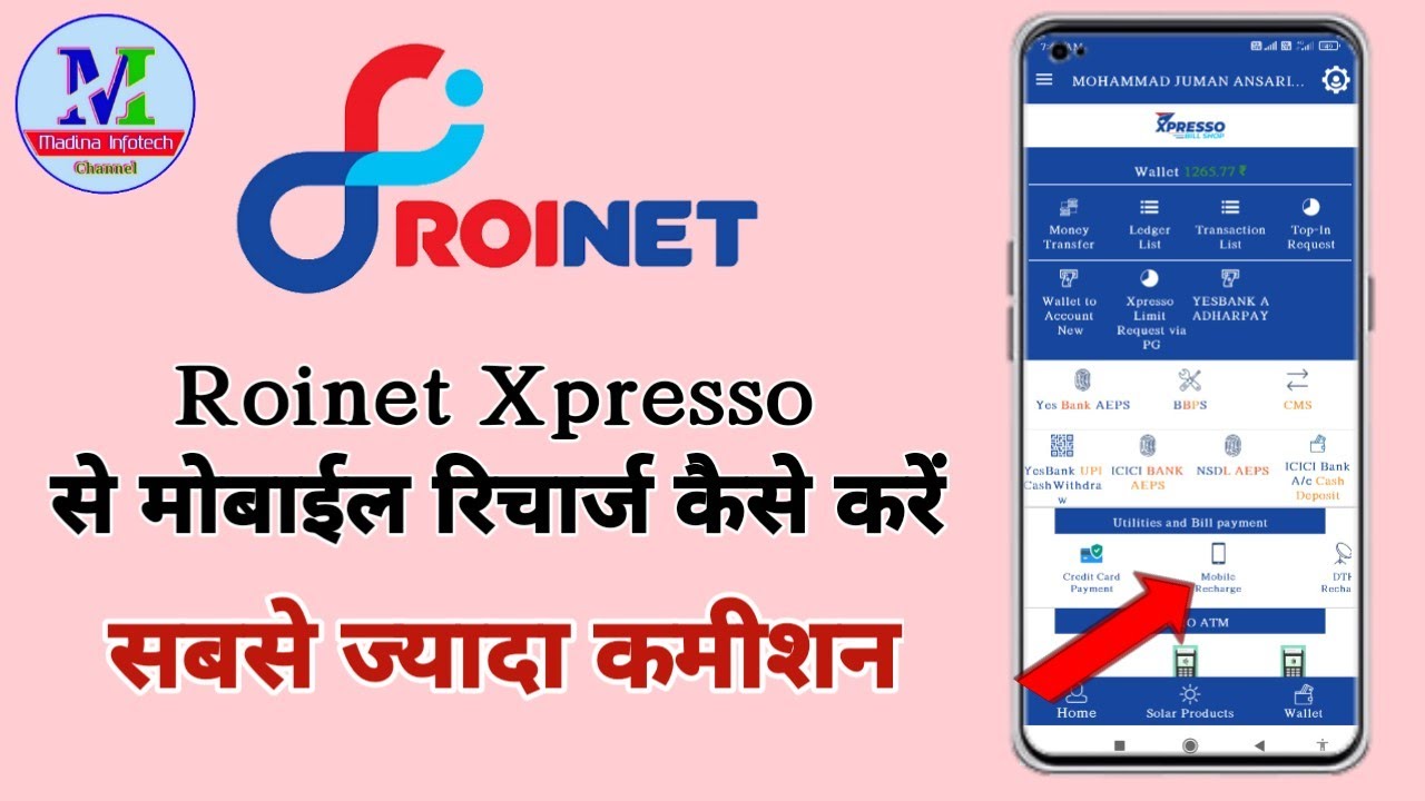 Roinet Xpresso Se Mobile Recharge Kaise Kare | Roinet Xpresso Id Kaise ...
