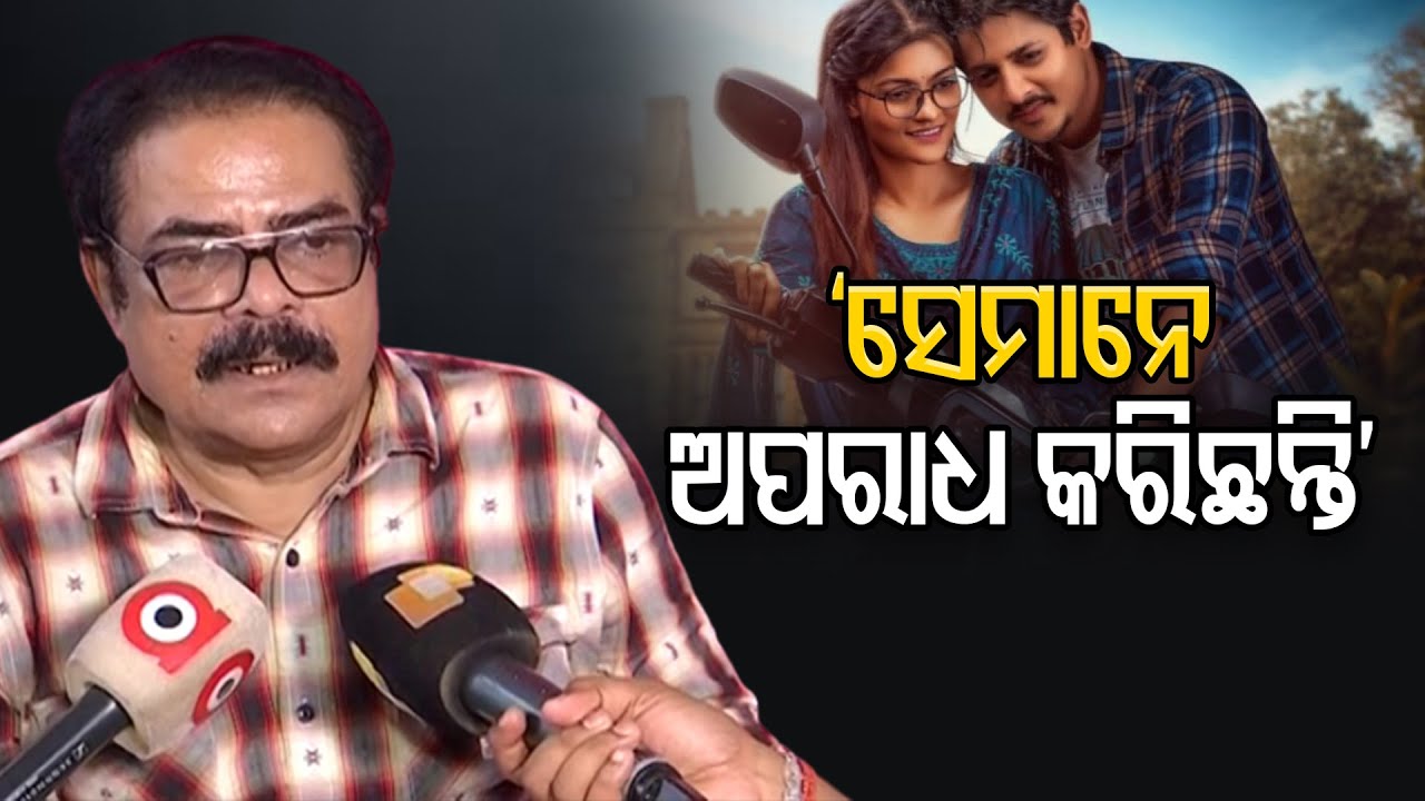‘ସେମାନେ ଅପରାଧ କରିଛନ୍ତି’ || Manmath Mishra Speaks On Babushan And ...