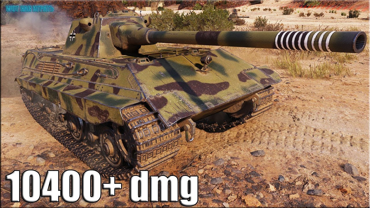 Статист на E 50 World of Tanks лучший бой - YouTube