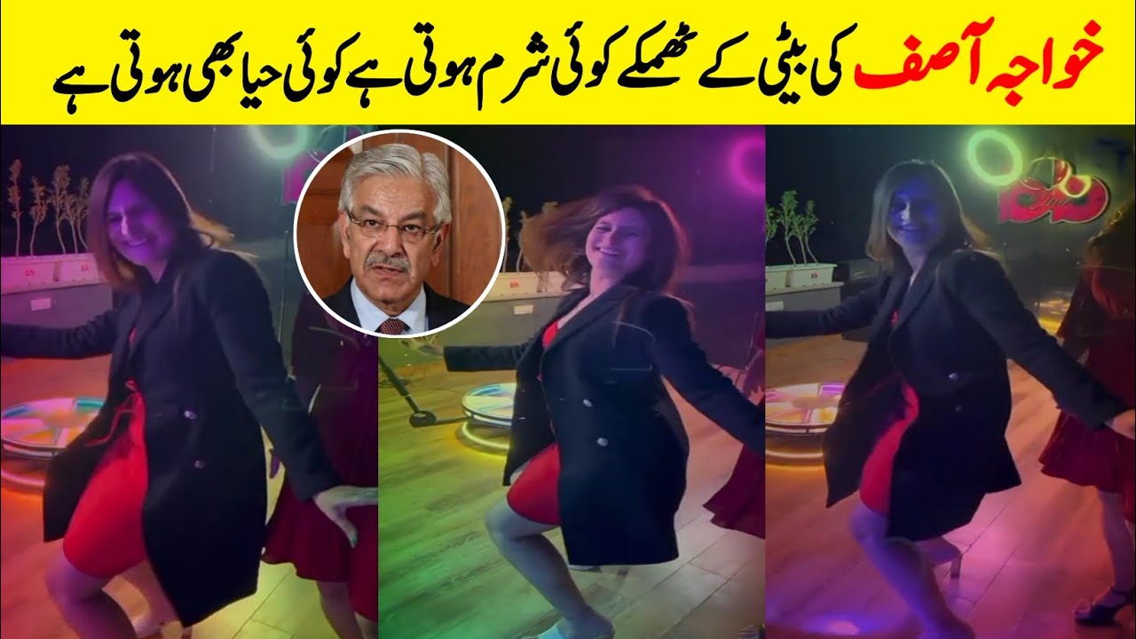 Khwaja Asif Daughter Dance Video Viral. - YouTube