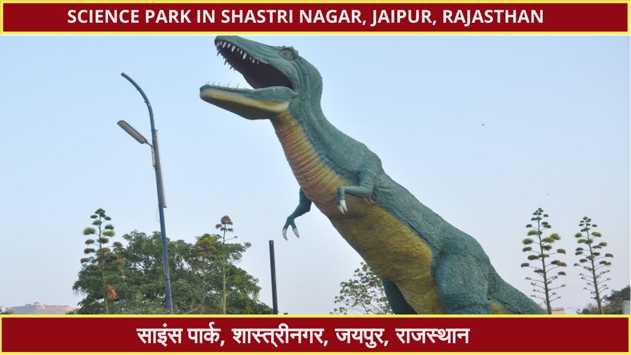 Science Park In Shastri Nagar, Jaipur, Rajasthan | साइंस पार्क इन ...