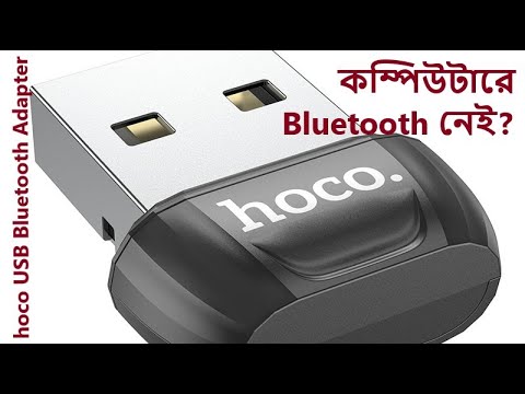 hoco USB Bluetooth Adapter review in bangla (life n me) - YouTube