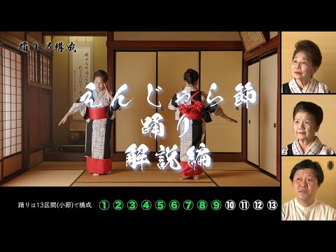 【富山県民謡-踊り】えんじゃら節ー解説①-Dance_Minyo_Enjarabushi_Japan - YouTube