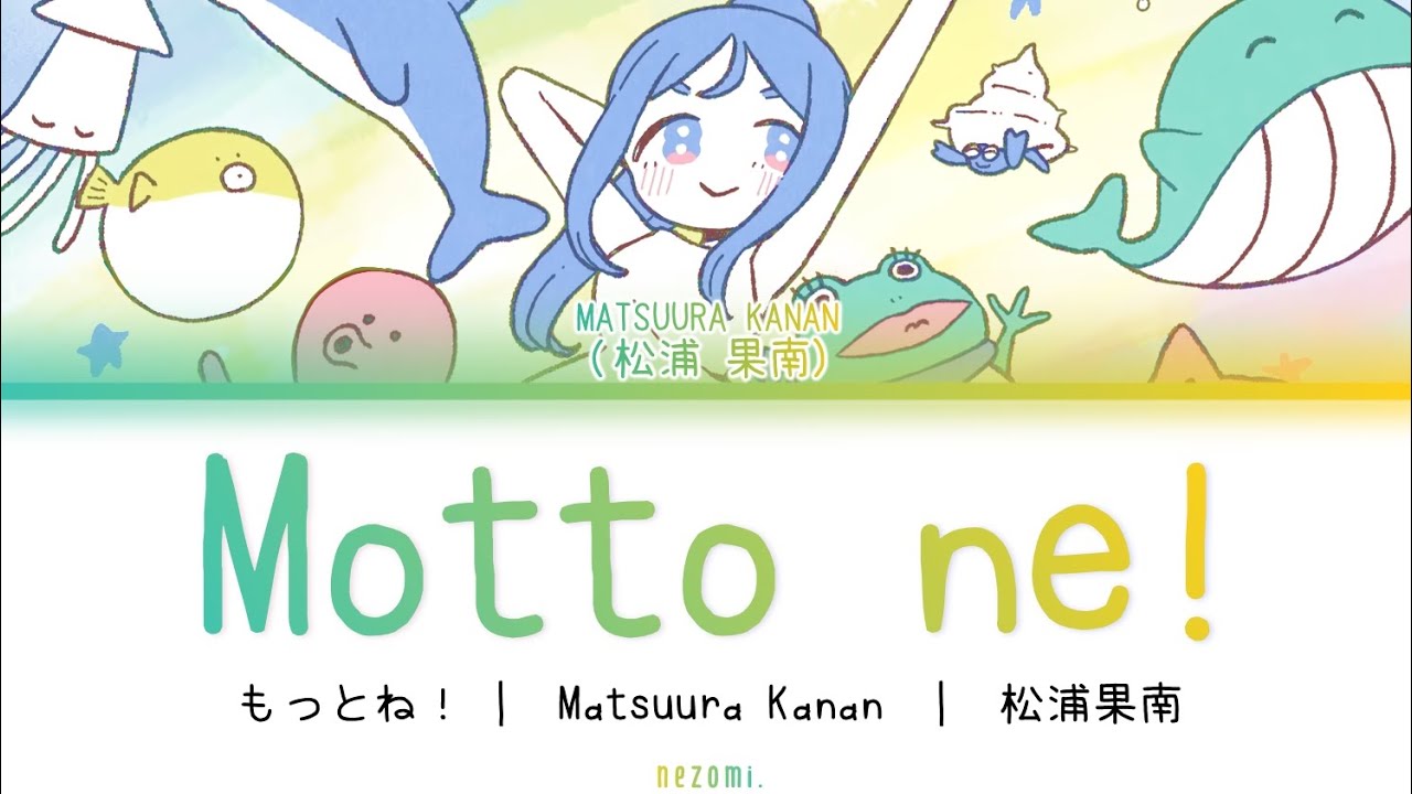 [FULL] もっとね！(Motto ne!) — Matsuura Kanan — Lyrics (KAN/ROM/ENG/ESP ...