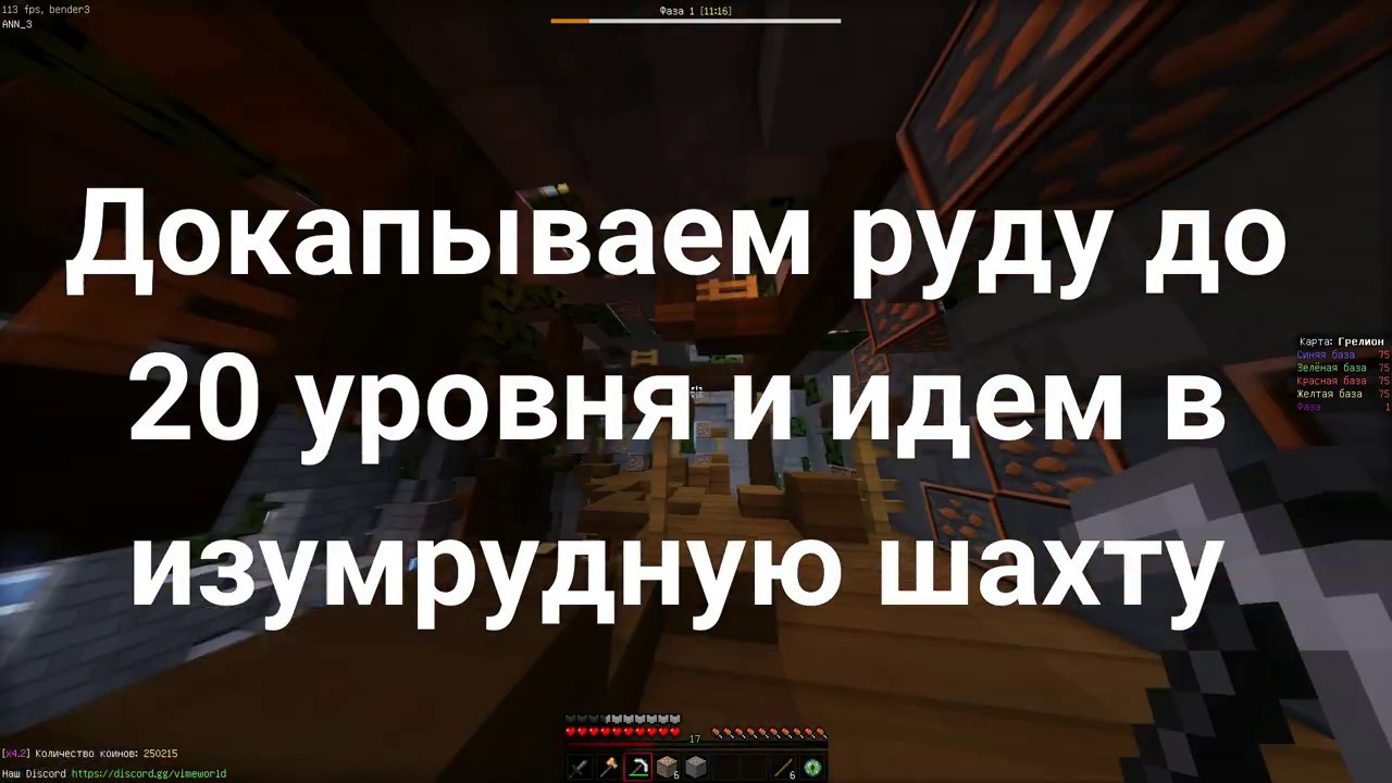 VIMEWORLD ANNIHILATION ЗА 5 МИНУТ - YouTube