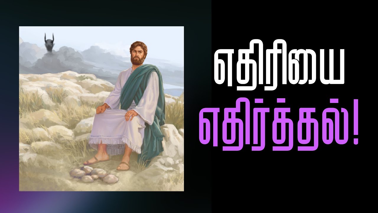 Resisting the Enemy! - YouTube