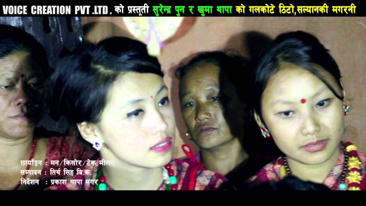 NEW SALAIJO || BAGLUNGE THITO SALLYANKI MAGARNI || SURENDRA PUN & KHUMA THAPA MAGAR - YouTube