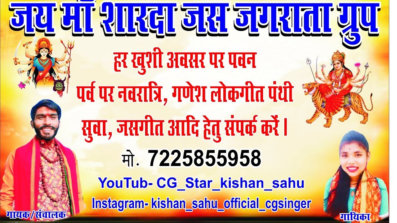 ghara Ghara 🪔 diya mata 🪔🙏🚩|kishansahu | live stage program#2024 # ...