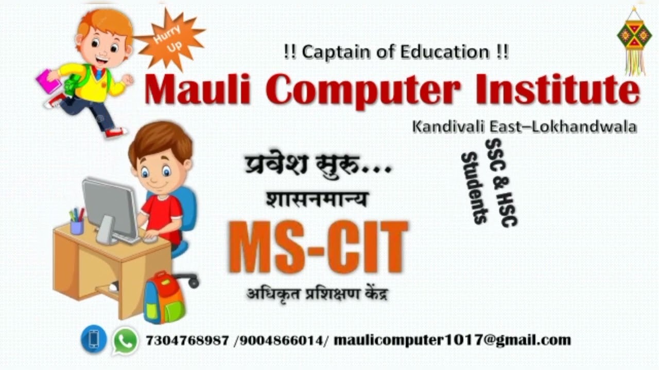 Mauli Computer Institute Admision open @Mauli computer Institute @SK ...
