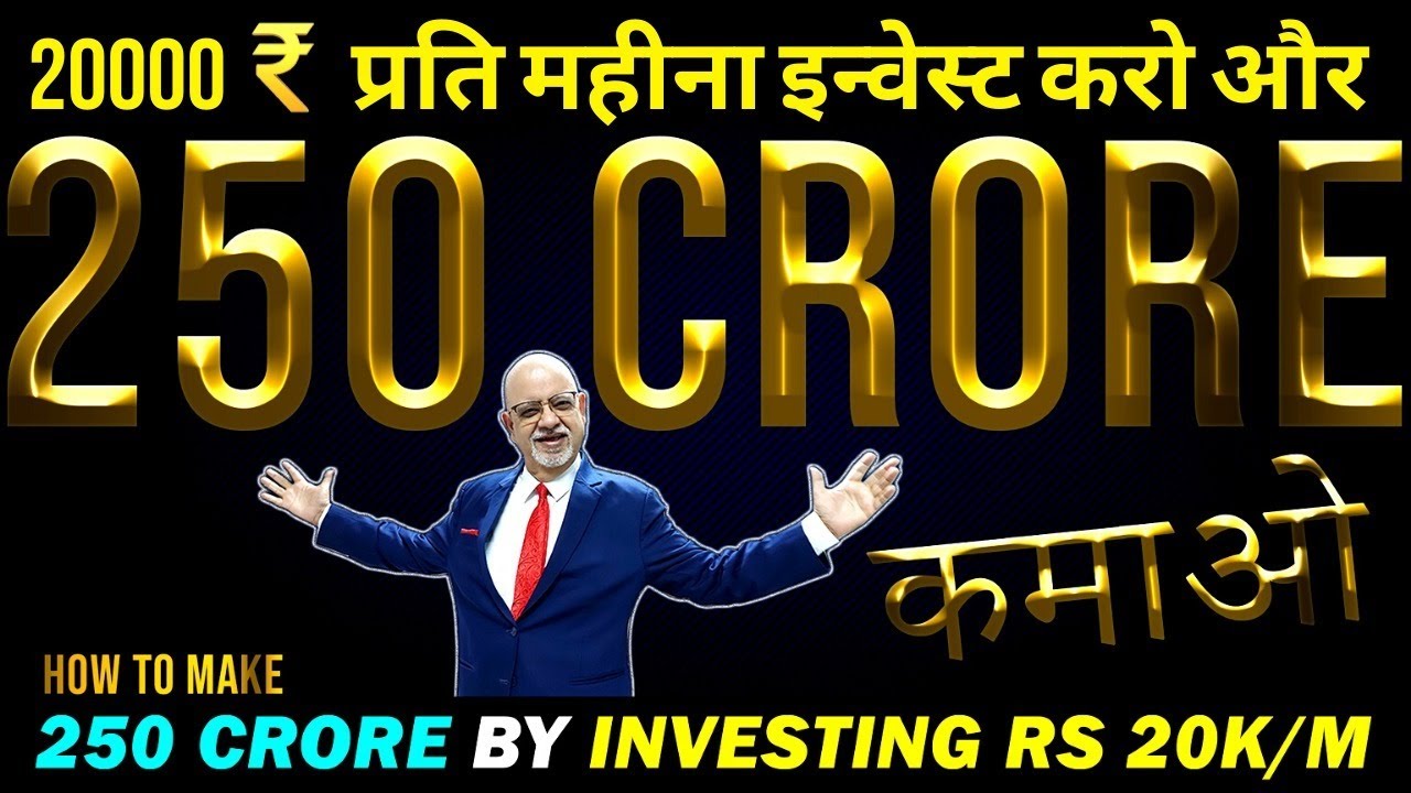 How to Make 250 Crore by Investing Rs 20000 per Month | Suresh ...