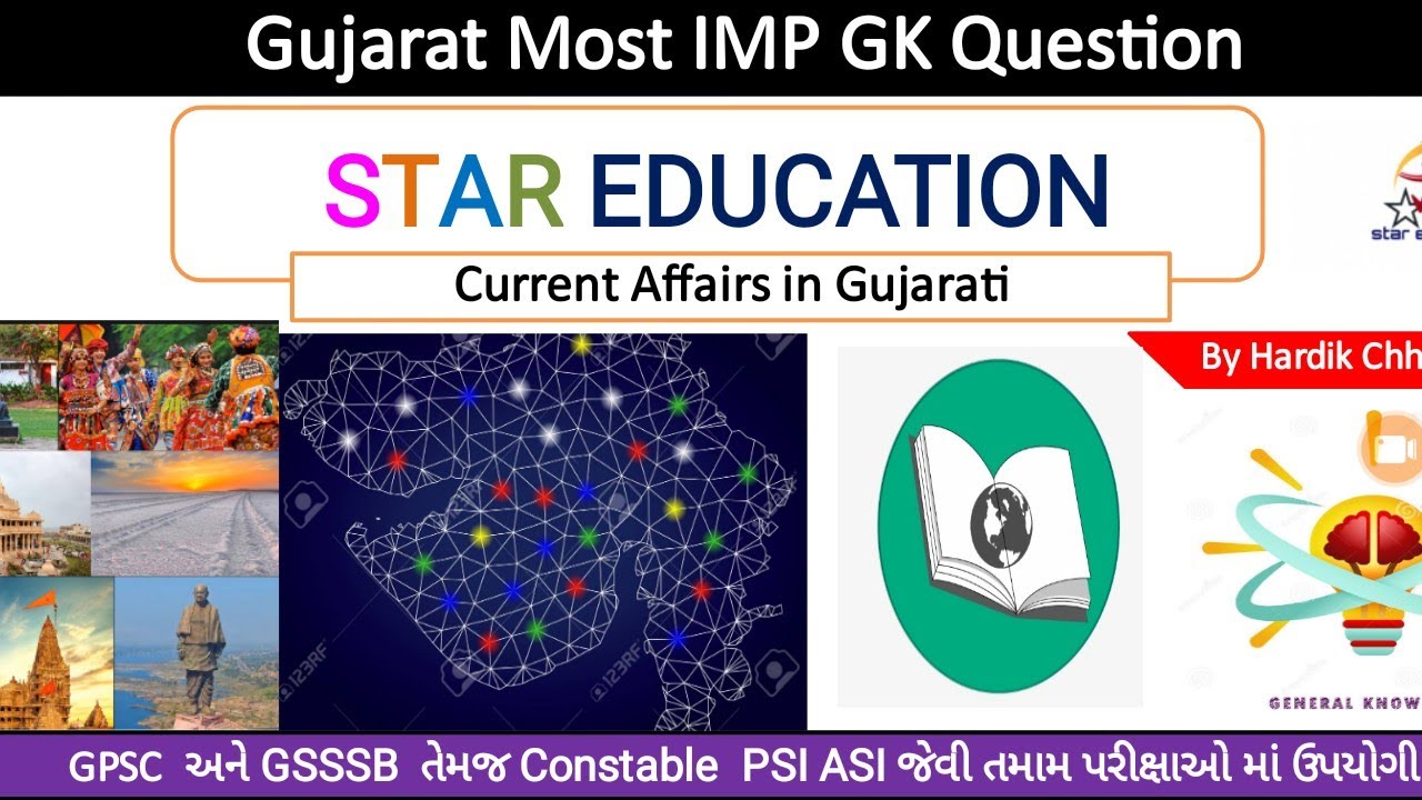 Most Important General Knowledge Questions of Gujarat - Gujarat Gk ...