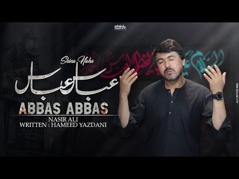New Shina Noha Abbas Abbas Noha Khwan Nasir Ali Nasir Moharram 2024 ...