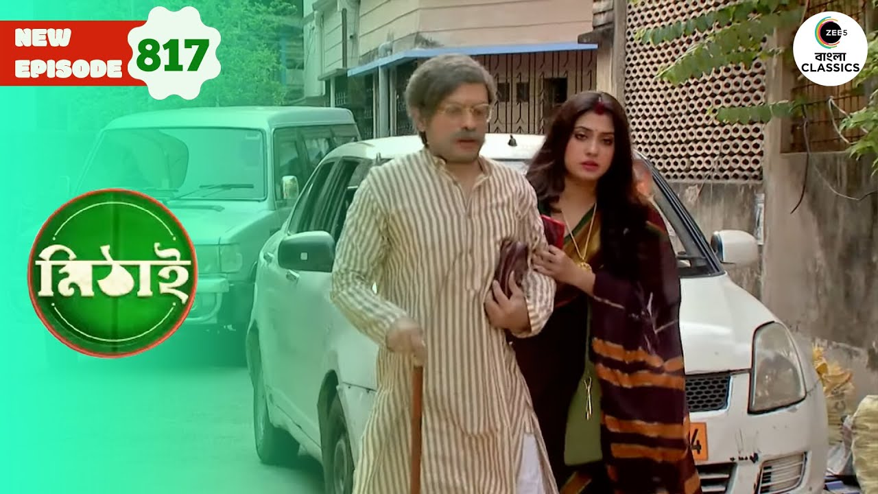 The Halla Party Follows Sangeeta | Mithai Full episode - 817 | Tv Serial | Zee Bangla Classics ...