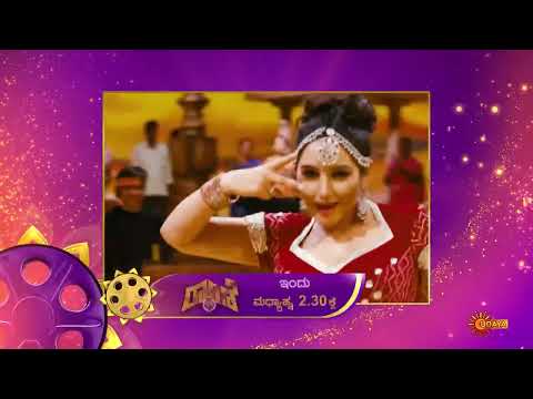 Ragini Ips - Movie Promo | 21 March 2022 @ 02.30 PM | Udaya TV