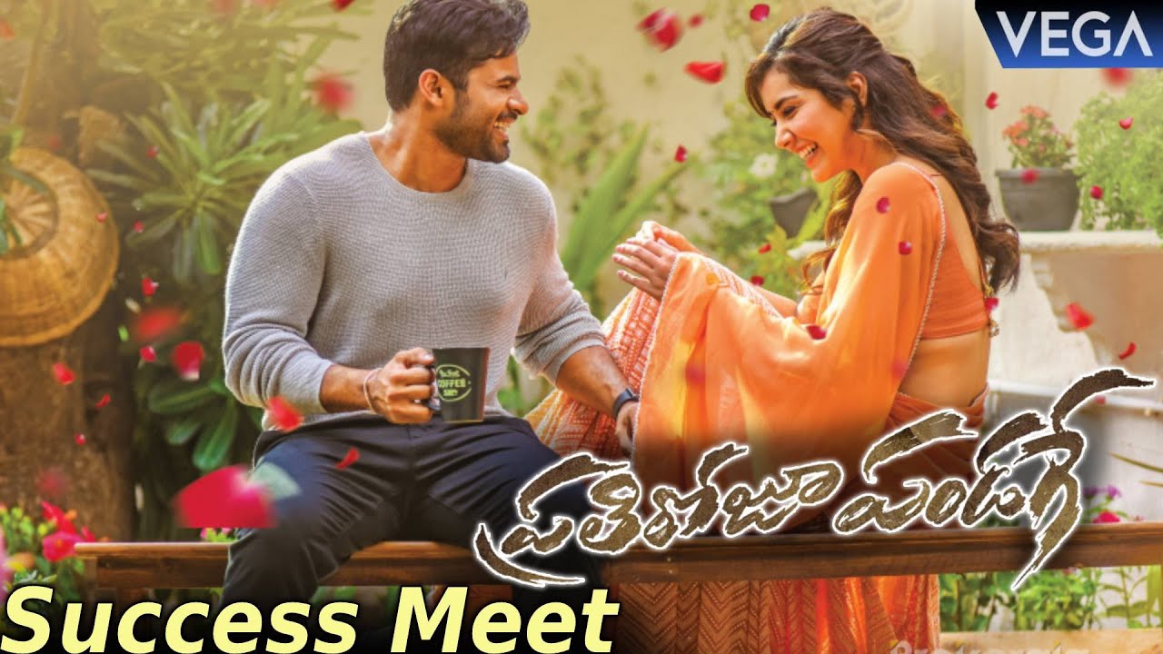 Prathi Roju Pandage Movie Success Meet | Sai Dharam Tej | Rashi Khanna ...