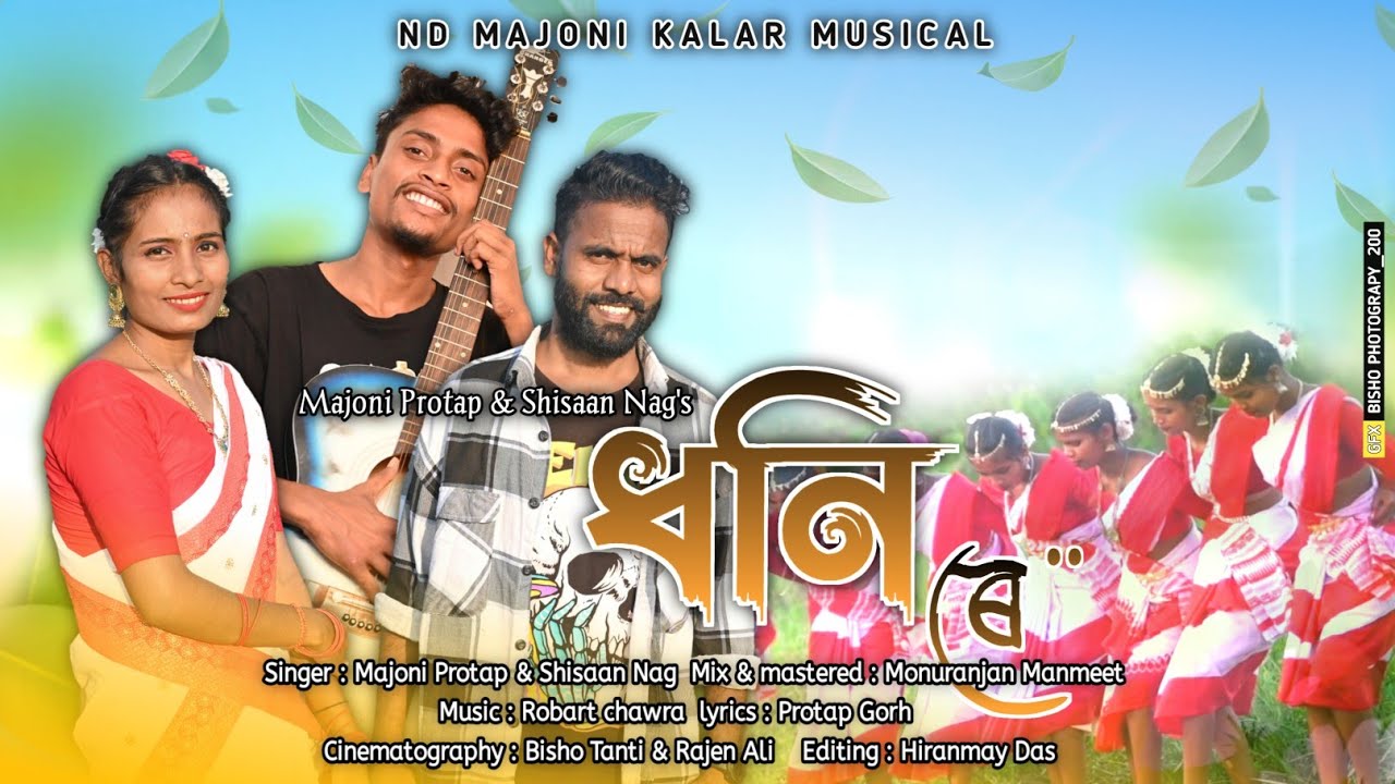 Dhoni Re Music Official Video Song // ND MAJONI KALAR MUSICAL // BISHO ...