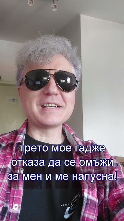 Син се оплаква на баща си! #shorts #син #баща #гадже #сатира - YouTube