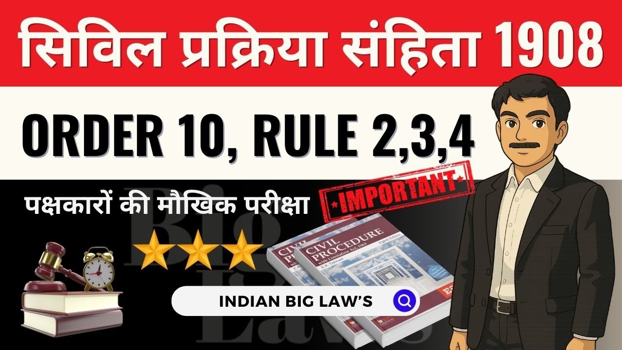 CPC Order 10 Explained | Rules 2, 3 & 4 | Oral Examination of Parties ...