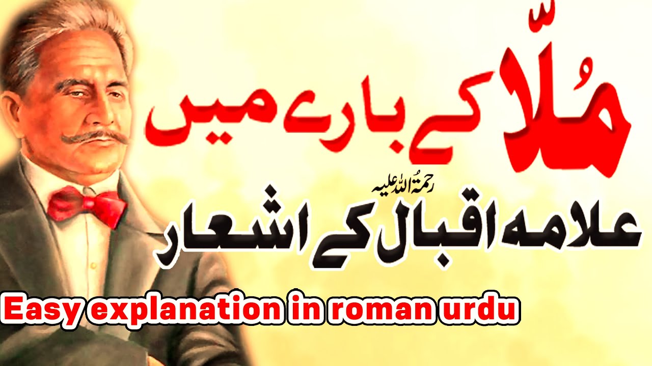 Allama iqbal poetry about Mullah with best explanation in urdu | Mulla ki azan aur mujahid ki ...