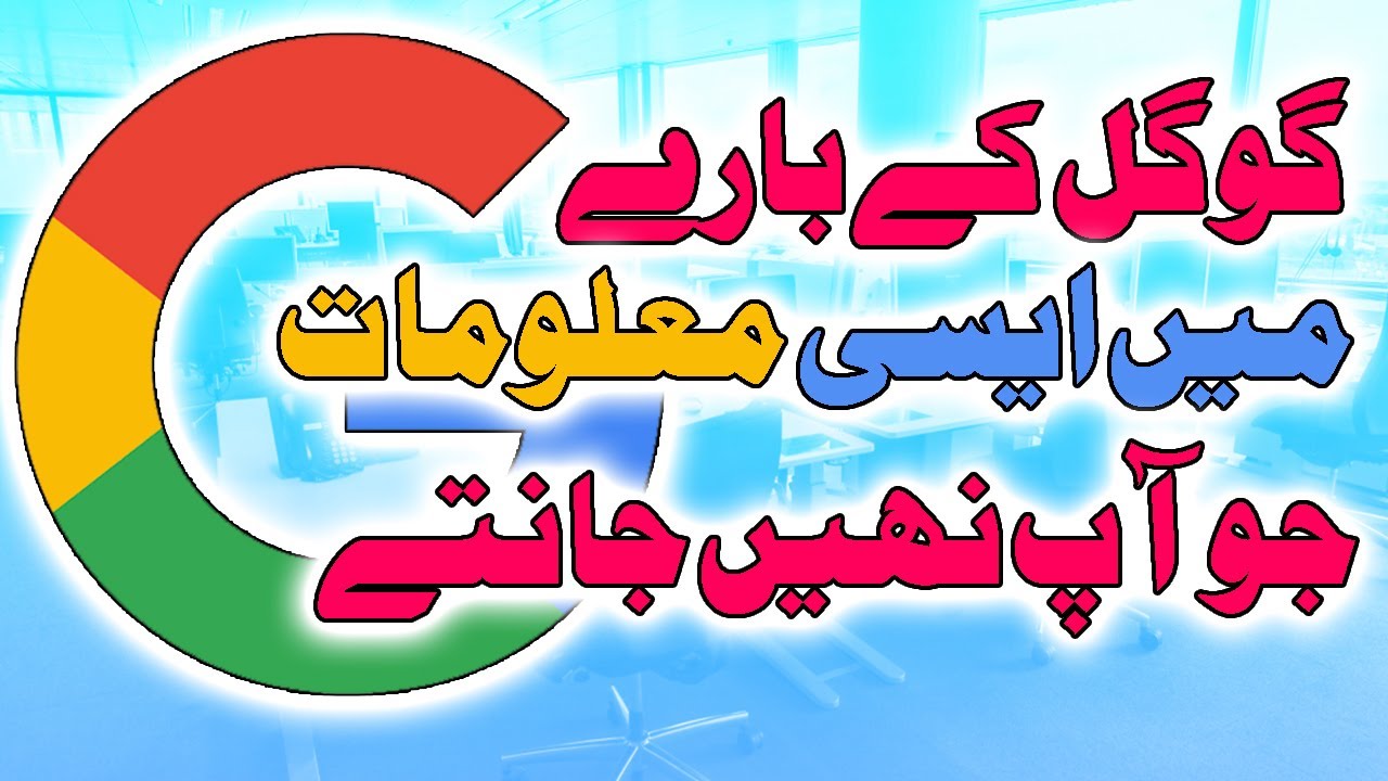 10-things-about-google-you-didn-t-know-top-facts-about-google-youtube