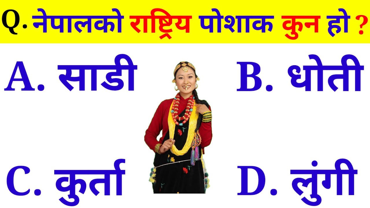 gk questions and answers in Nepali| gk quiz nepali | quiz questions ...