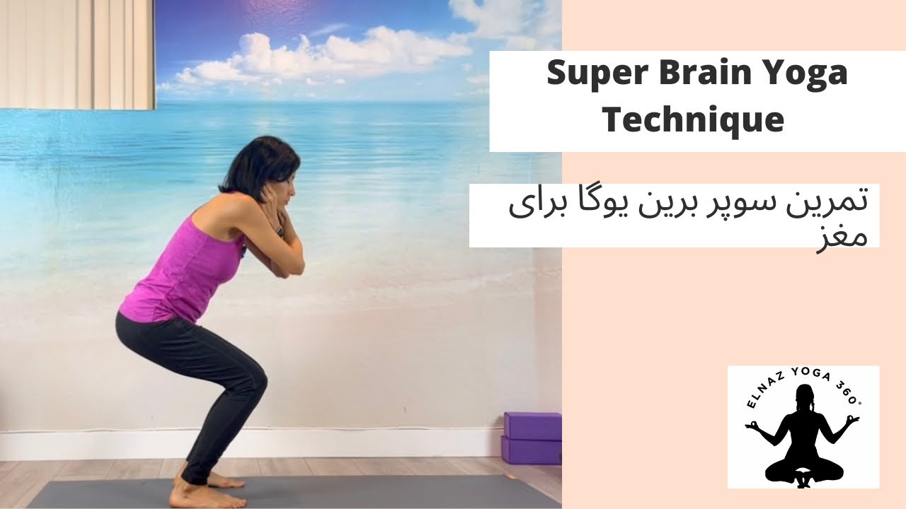 Super Brain yoga - YouTube