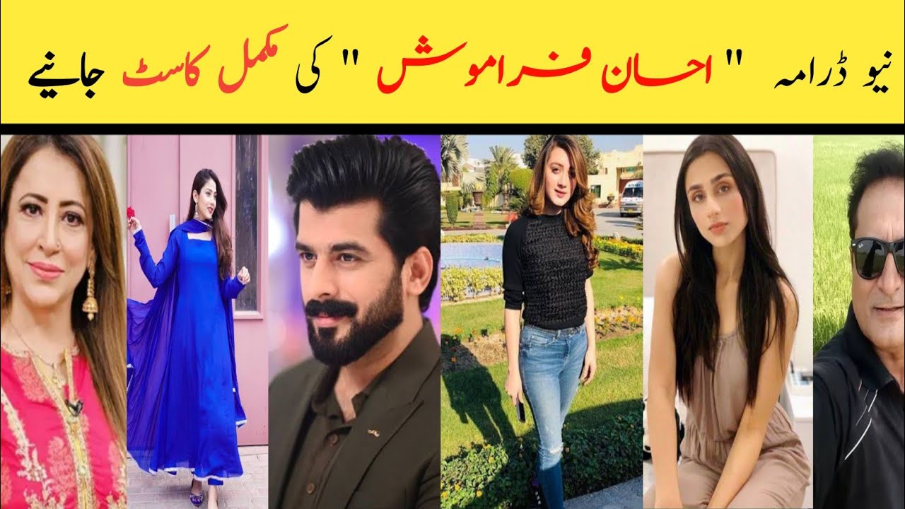 Ehsaan Faramosh Episode 17 Complete Cast || Drama Serial Ehsaan ...